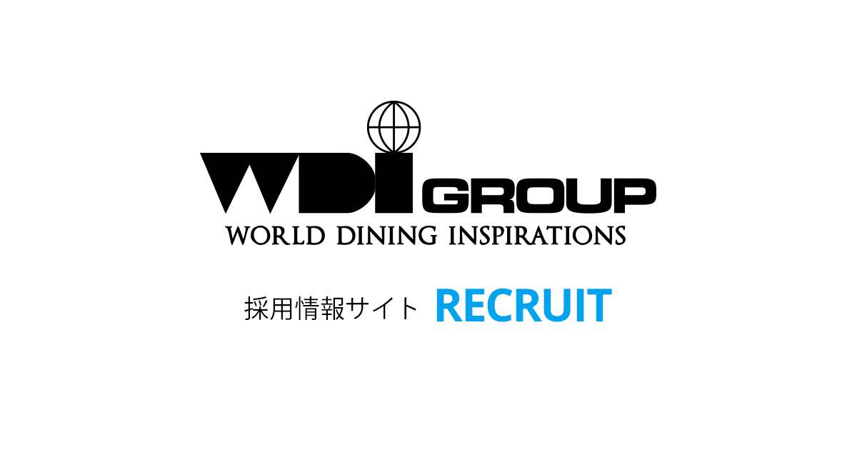 WDI 採用情報サイト