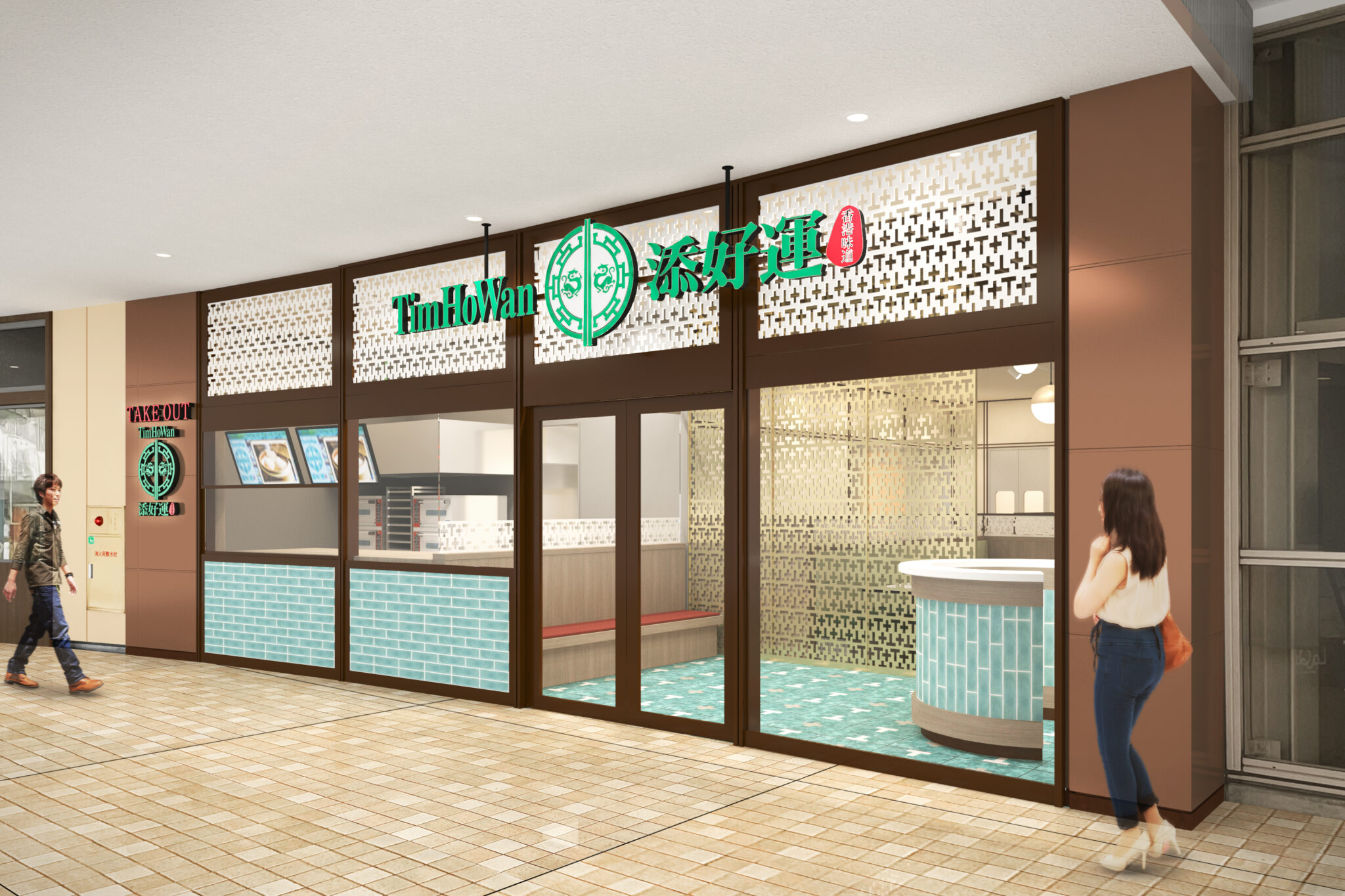 香港点心専門店「添好運（Tim Ho Wan／ティム・ホー・ワン）」東京ドームシティ「LaQua（ラクーア）」に、2023年5月16日（火 ...